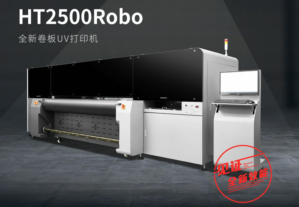 HTH2512UV高落差 - 汉拓 - 山东奥彩数码科技有限公司